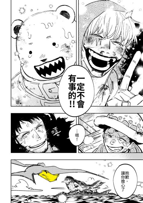 Yg On Twitter 海燕（22）