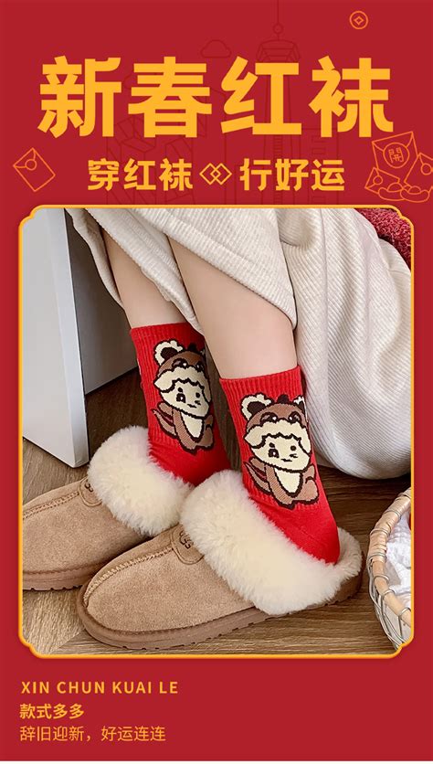 小龙人发财袜新年福运临门本命年大红袜子卡通可爱趣味鸿运暴富袜 阿里巴巴
