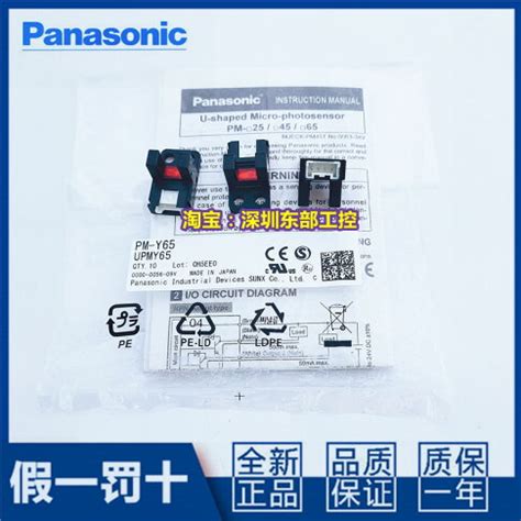 Panasonic松下pm T65 P Pm Y65 Pm K65 Pm L65限位光電開關感應器 協貿國際日用品生活12館 樂天市場