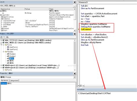 Catia二次开发vba入门（2）——认识catia内置的vba开发界面catia Vba Csdn博客