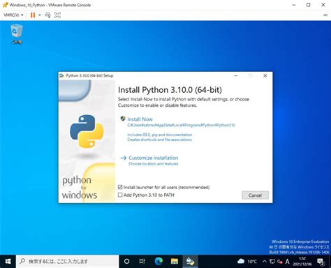 Pythonの学習環境Windowsを自宅に準備画像多め satimo blog