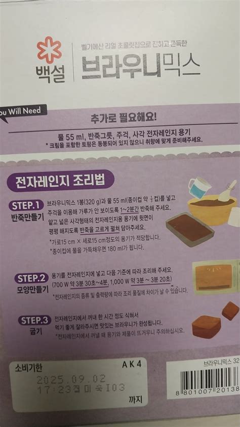 브라우니 도와주세요 지식in