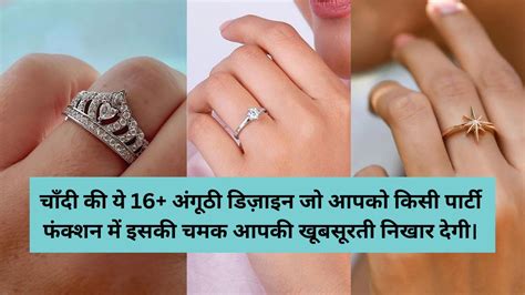 Silver Ring Design चाँदी की ये 16 अंगूठी डिज़ाइन जो आपको