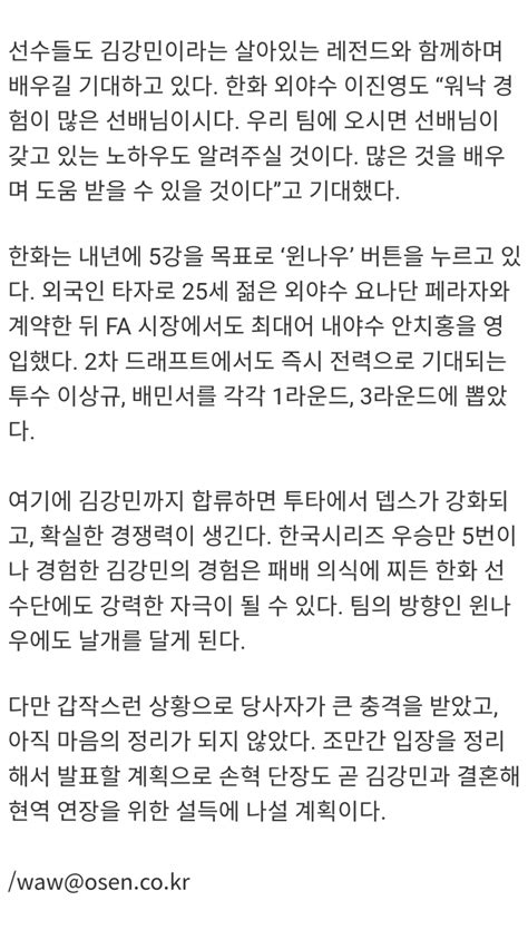 ㅇㄹ손혁 김강민 결혼 롤 리그 오브 레전드 에펨코리아