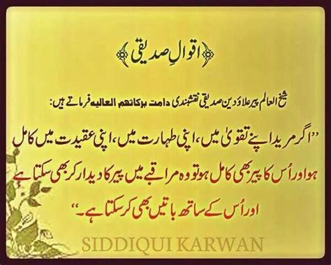 Peer Or Mureed Arabic Calligraphy Art