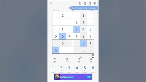 어려운 스도쿠 Youtube
