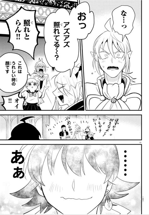 Chapter 309 Raw R Demonschoolirumakun