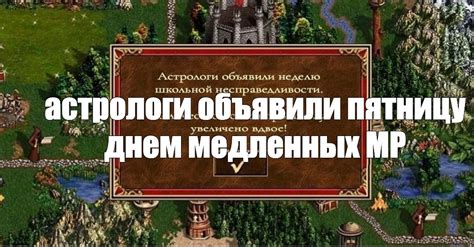 Создать комикс мем "астрологи объявили неделю шаблон, герои астрологи ...