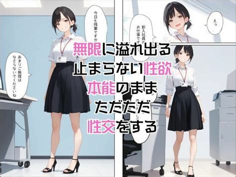 「sex適齢期ゆうり」経理課新人社員と着衣・全裸性交！【カワイイ法人sjmアニメ】 オナシコ遺産