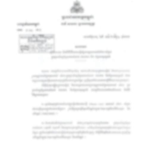 Cdc Master List Application Service Growwell Logistics Cambodia