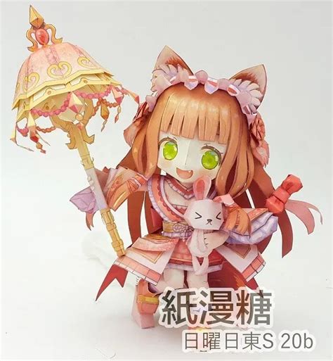 Chibi Himemiya Maho Paper Craft My Paper Craft Chibi Papercraft