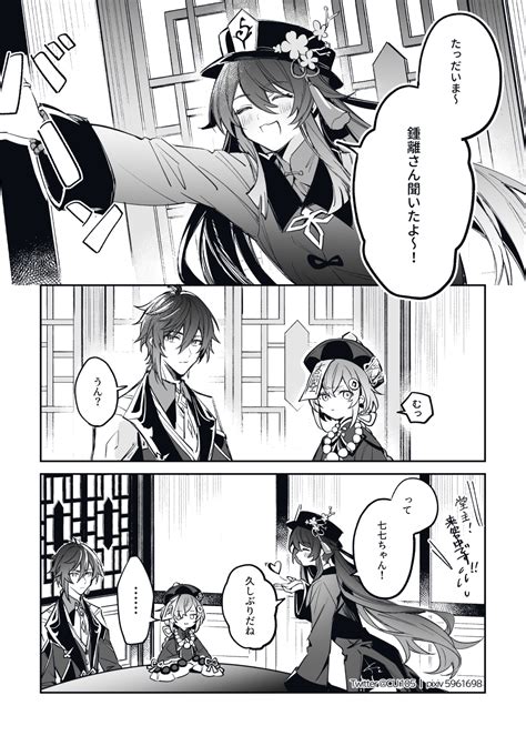 Hu Tao Zhongli And Qiqi Genshin Impact Drawn By Coyucom Danbooru