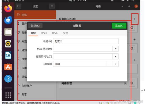 Vmware 虚拟机网络配置（记录自己配置过程）vmware虚拟机网络配置 Csdn博客