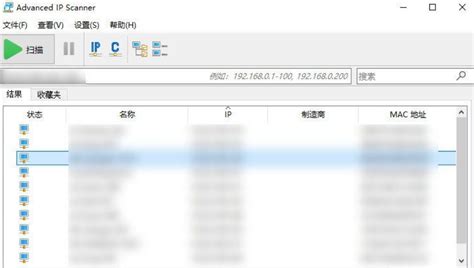 内网ip地址扫描工具advanced ip scanner 2 5 4594 1 辅助狗