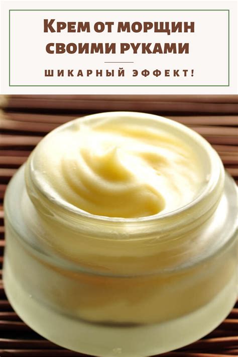 Крем от морщин своими руками | Крем, Рецепты