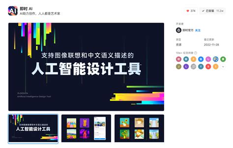 7 款 Ai 设计工具合集,让你做设计更高效! 即时设计 7 款 Ai 设计工具合集,让你做设计更高效! 即时设计
