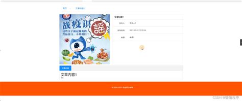 Javaphpnodejspython高校学生体温管理系统【2024年毕设】高校学生体温监测管理系统 Csdn博客