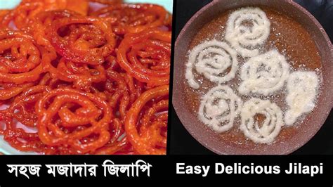 Delicious Jilapi Recipe Banglar Kitchen