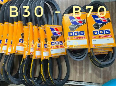 สายพานรถไถนา สายพานเกษตร ร่อง B 30 B31 B32 B33 B34 B35 B36 B37 B38 B39