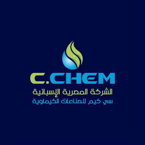 سي كيم للصناعات الكيماوية Alexandria