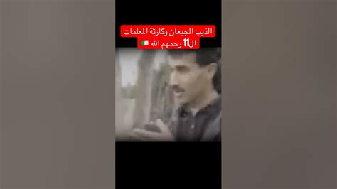 الذيب الجيعان ومعلمات بلعباس Youtube