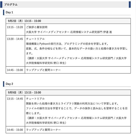 Call For Participation ：python Tutorial By Mr Yoshiki Noguchi In Our