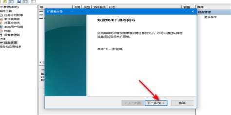 windows10中怎么给c盘扩充空间 360新知