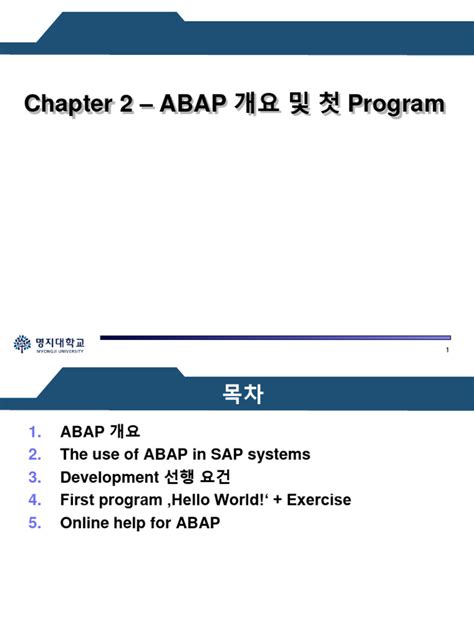 l02 abap introduction pdf