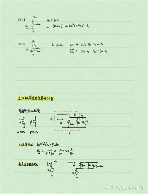 模拟cmos集成电路设计31 知乎