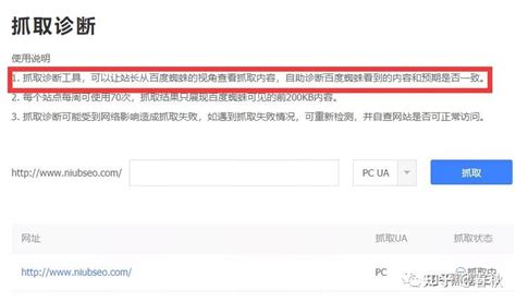 逆冬：百度抓取诊断、网站搬家 新建站必备操作！ 知乎