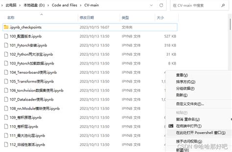 （自用）用anaconde中jupyter打开文件的方法anaconda如何打开d盘 Csdn博客