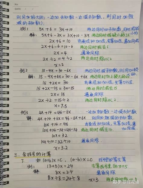 小学数学解方程经典9大方法和技巧 知乎