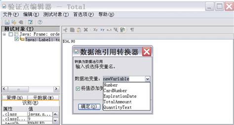 Ibm Rational 完成自动化功能测试 Uml软件工程组织 火龙果软件