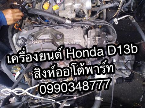 ส่งเครื่องยนต์ D13b ให้ลูกค้า เชียงใหม่ ครับ เครื่องยนต์เซียงกง