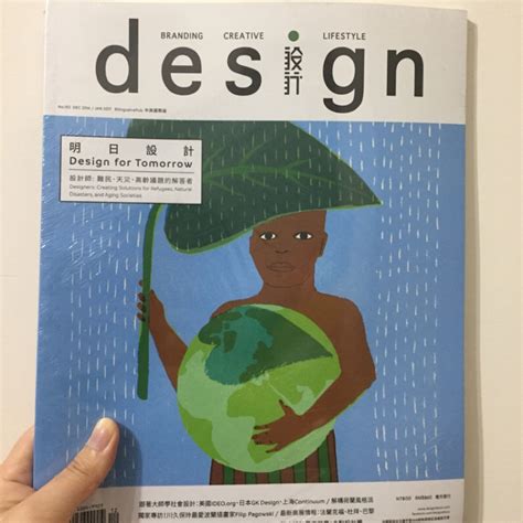 Design設計雜誌 全新！未拆！（四本40） 蝦皮購物