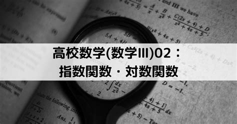 数式に埋もれる 大学数学を分かりやすく解説しています。