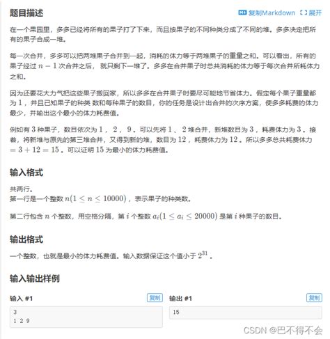 算法之路——优先队列（stl）优先队列小根堆怎么写stl Csdn博客