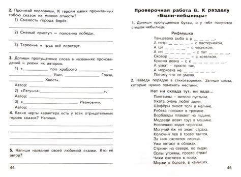 Литературное чтение. 3 класс. Контрольно-измерительные материалы. ФГОС ...