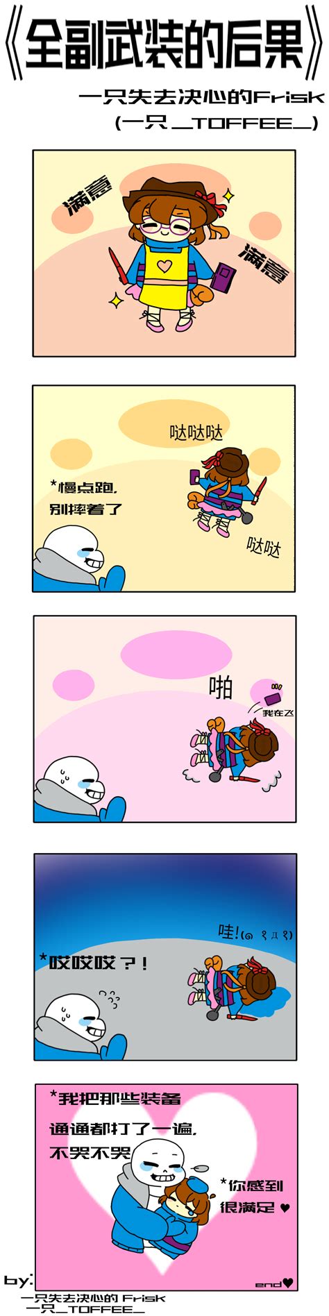 传说之下 高清图片，堆糖，美图壁纸兴趣社区