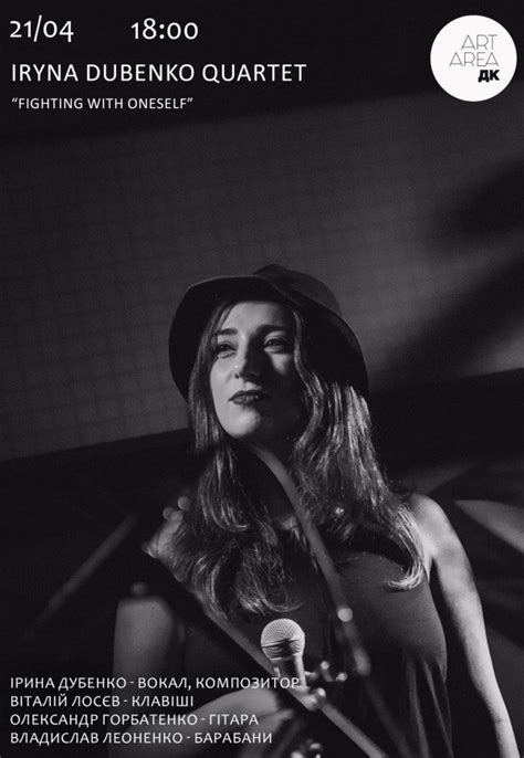Iryna Dubenko Quartet Fighting With Oneself Харьков 21 апреля