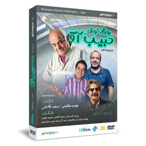 Roozgare Khoshe Habib Agha Iranian Television Series Shopipersia