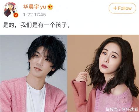 有一种 谋算”叫张碧晨和华晨宇，孩子4岁了，才明白这盘大棋！ 360娱乐，你开心就好