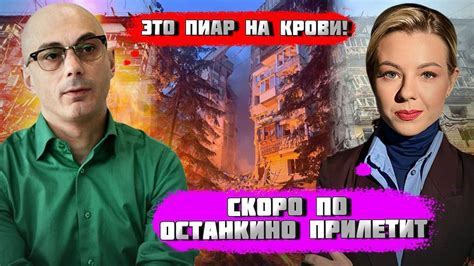 🔥🔥В Останкино прилетело ПРЯМО во время эфира Скабевой ГОЛЫЕ ФОТО