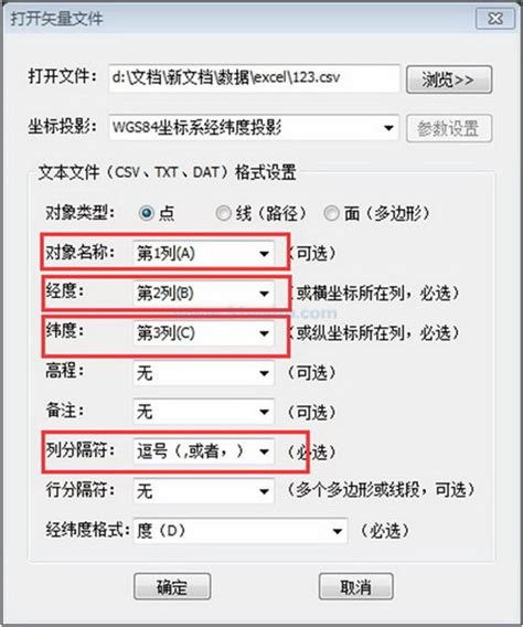 如何将excel文件转换为kml 有坐标怎么快速定位到91卫图助手上 csdn博客