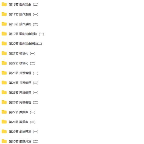 马哥教育python全能工程师