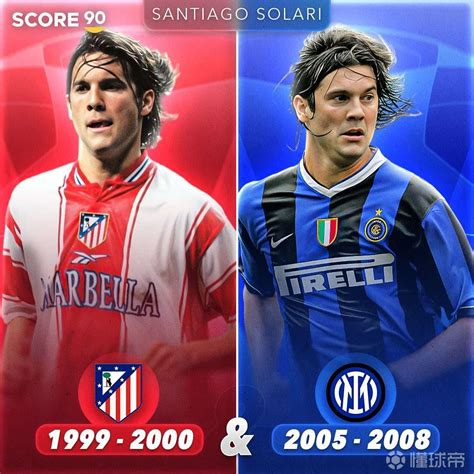 球星记忆，名宿盘点 曾效力于马竞和国米的9位球星