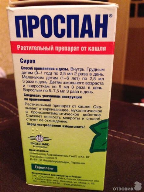 Лекарство от кашля для детей от 3 х месяцев: допустимые лекарства от ...