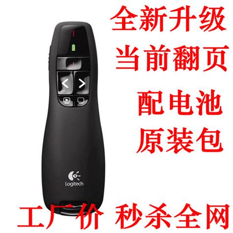 Купить USB-лазерная указка Спец по Logitech Р400 лазерная указка флип ...