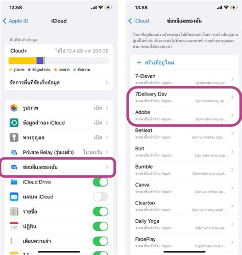 Hide My Email ซอนอเมลของฉน ใน iOS คออะไร ใชงานยงไง