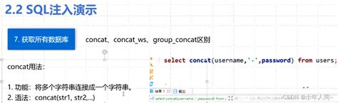 sql注入基础学习 sql注入常用语句 csdn博客